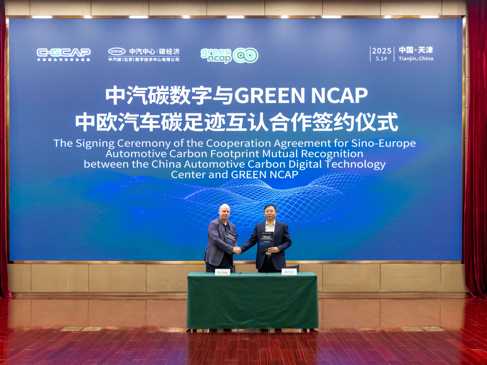 Green NCAP & CATARC strengthen cooperation in new Working Group & LCA ...