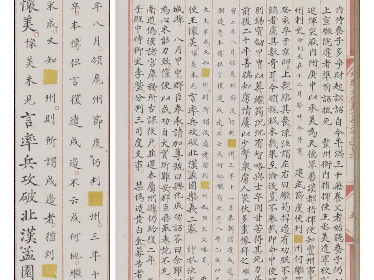 Yongle Encyclopedia