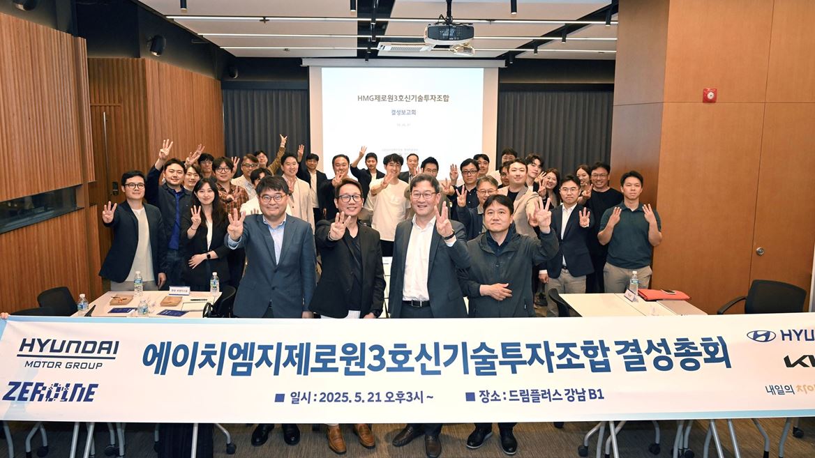 Hyundai Motor Group Opens ZER01NE Fund III to Drive Future Technology ...